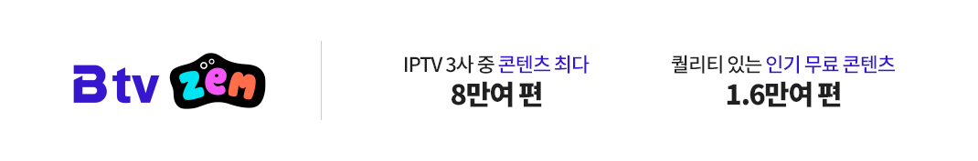 자주 묻는 질문 | SK브로드밴드 B tv POP, 케이블, 초고속 FAQ